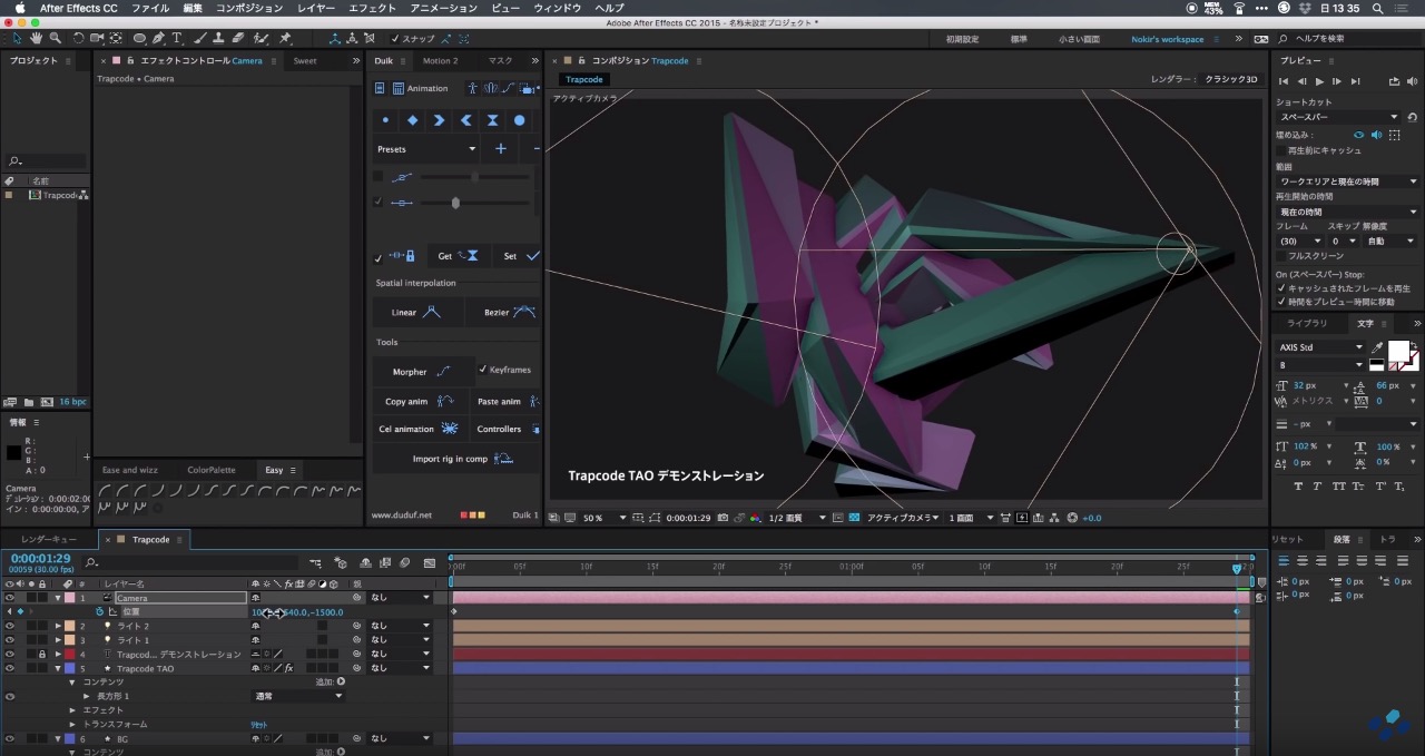 Flashbackが解説する「Ttapcode Tao」！！ – レンダリングヤッホーイ！